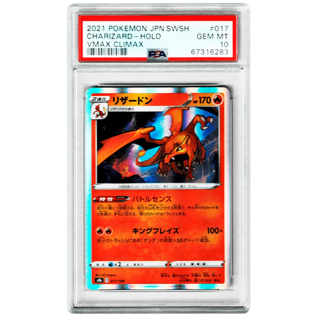 PSA – Trade TGC Cards